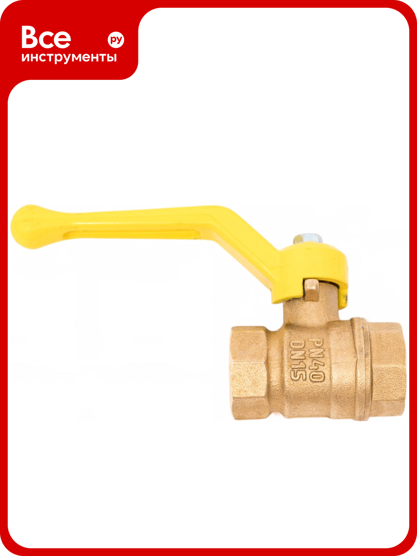 Шаровой кран Valfex N/P59 бирка газовый латунный запорный неполнопроходной с ручкой‑рычагом резьбовое соединение