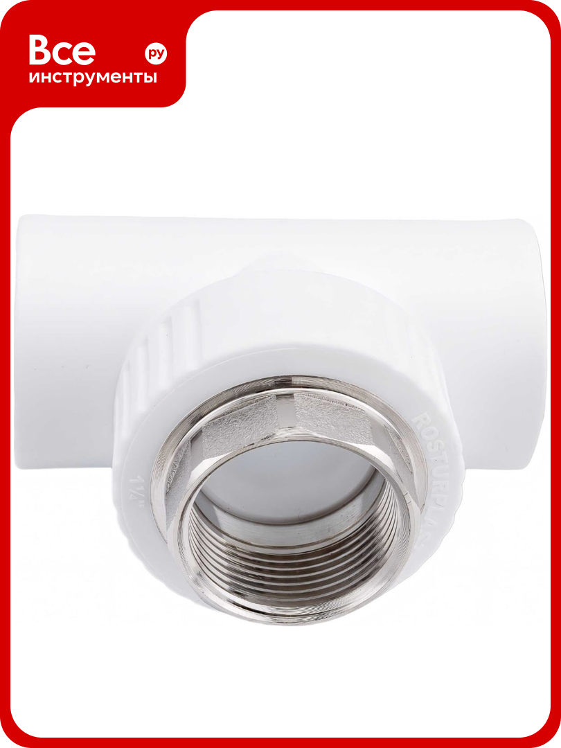 Тройник, RTP, RTP PN25 комбинированный, внутрення резьба D40х1 1/4 мм под ключ 10750, серый, Назначение