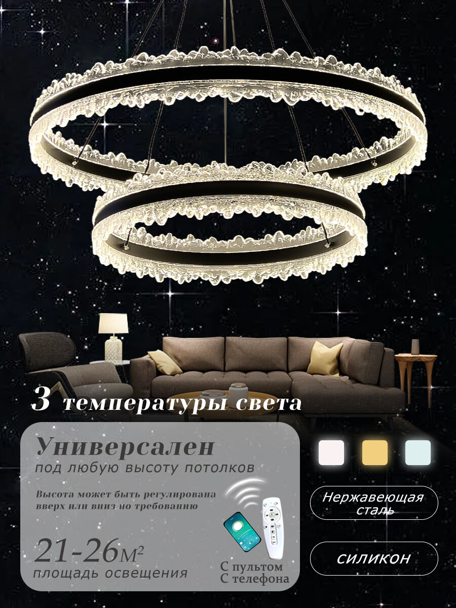 Люстра, светодиодная, потолочная, 2 лампы, 40Вт, площадь освещения 26м², IP20