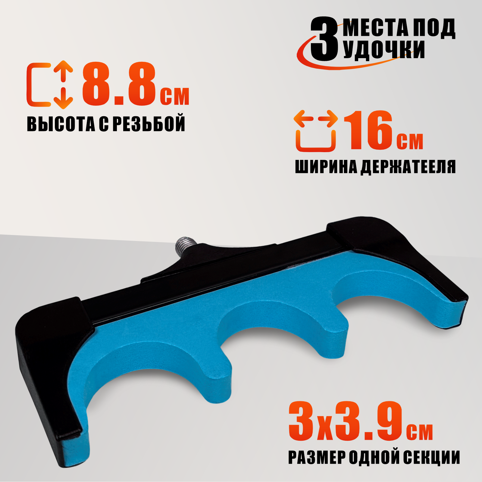Держатель для удочек, 3 места, с резьбовым креплением, цвет синий