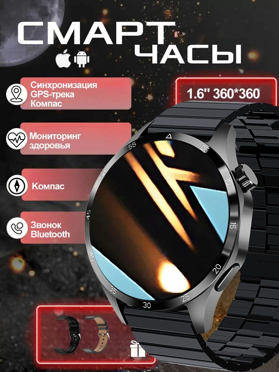 Умные часы Limited Edition 2025, Series 4 Pro Max,3 ремешка, 46mm, черный, NFC, с функцией вызова по Bluetooth