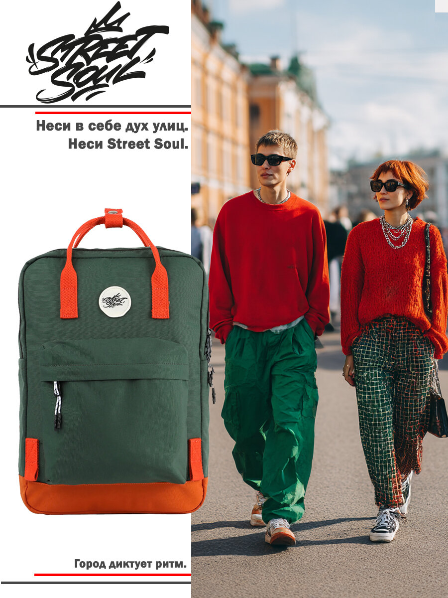 Рюкзак подростковый Street Soul 9502 Городской спутник, зелёный