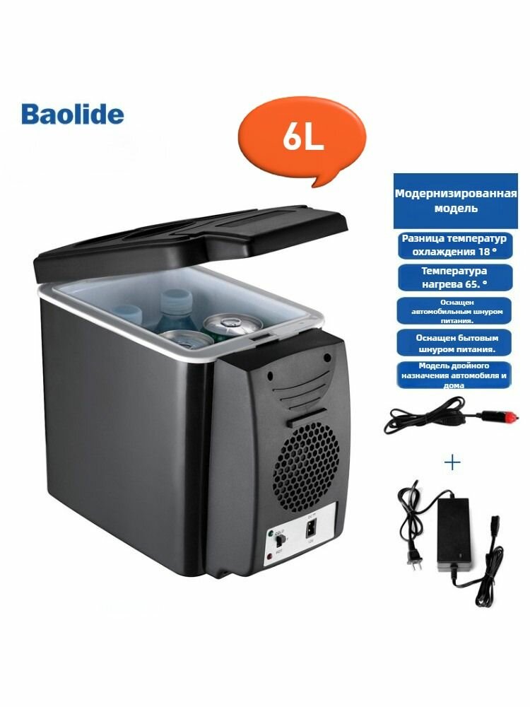 Холодильник автомобильный, 3 варианта объема, черный, от 12 и 220 В