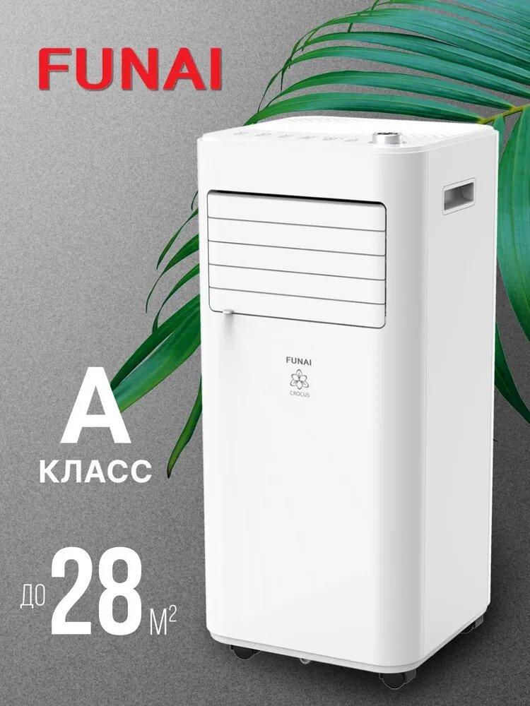 Мобильный кондиционер CROCUS MAC-CS29CON01, белый