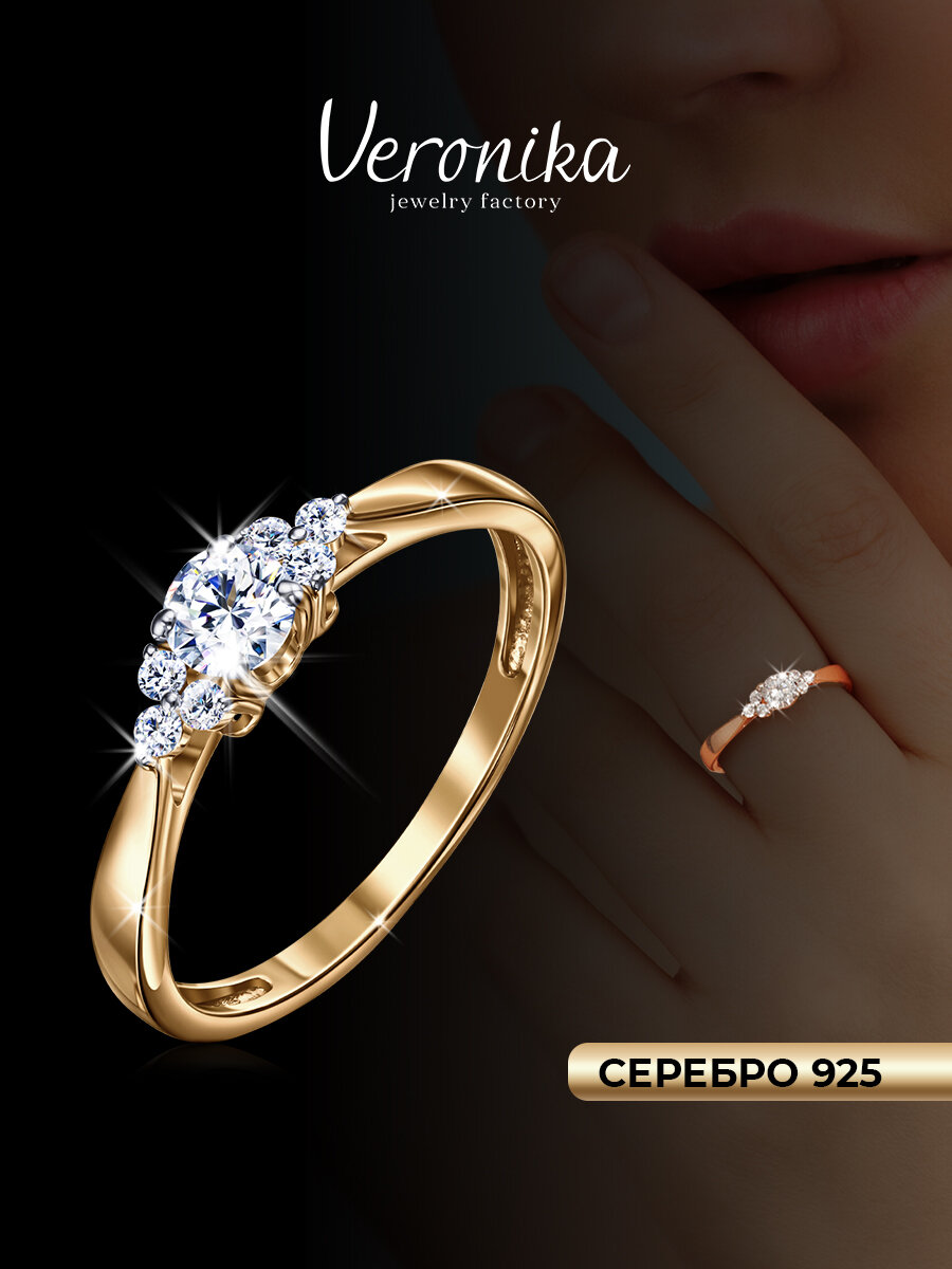 Кольцо дорожка, обручальное, серебро, 925 проба, золочение, фианит