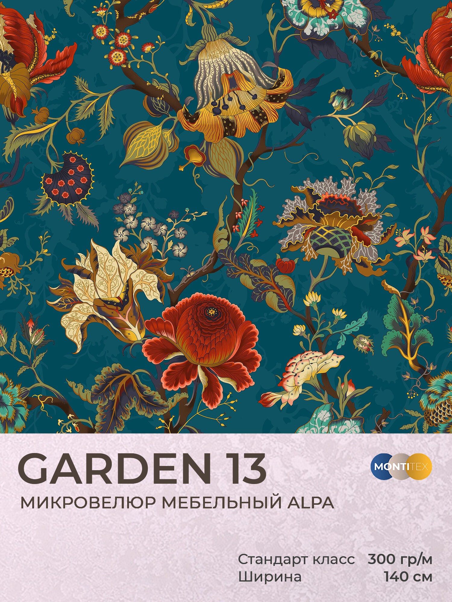 Ткань мебельная Alpa Garden 13 по мотивам Уильям Моррис, отрез 100х140см. Микровелюр. Любой метраж целым отрезом.