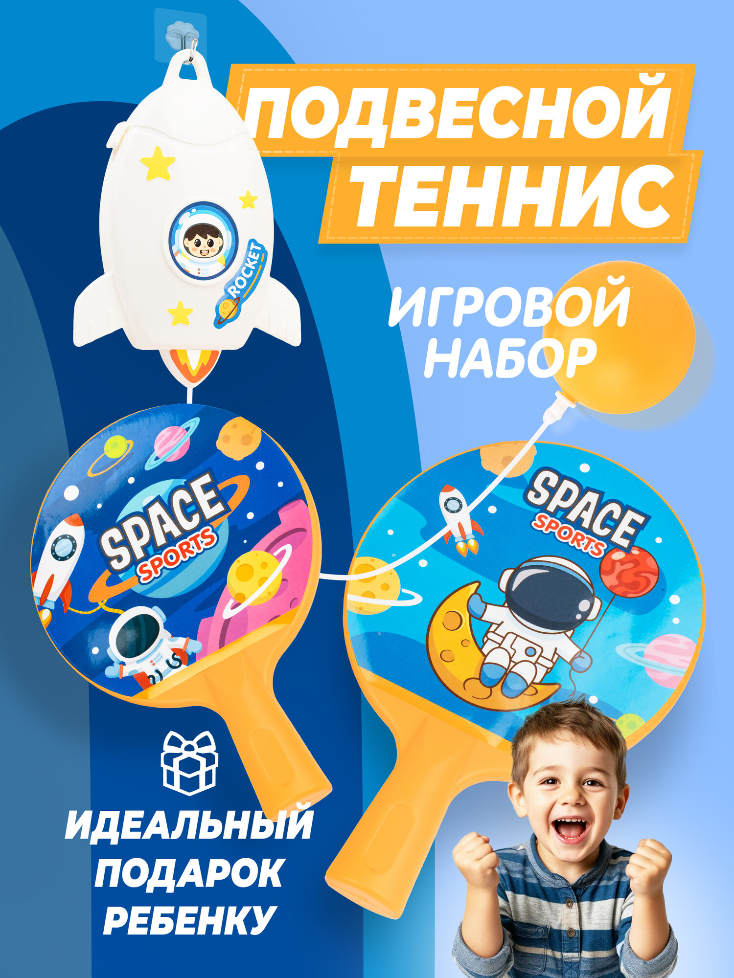 Подвесной теннис на веревке на дверь для детей игровой набор