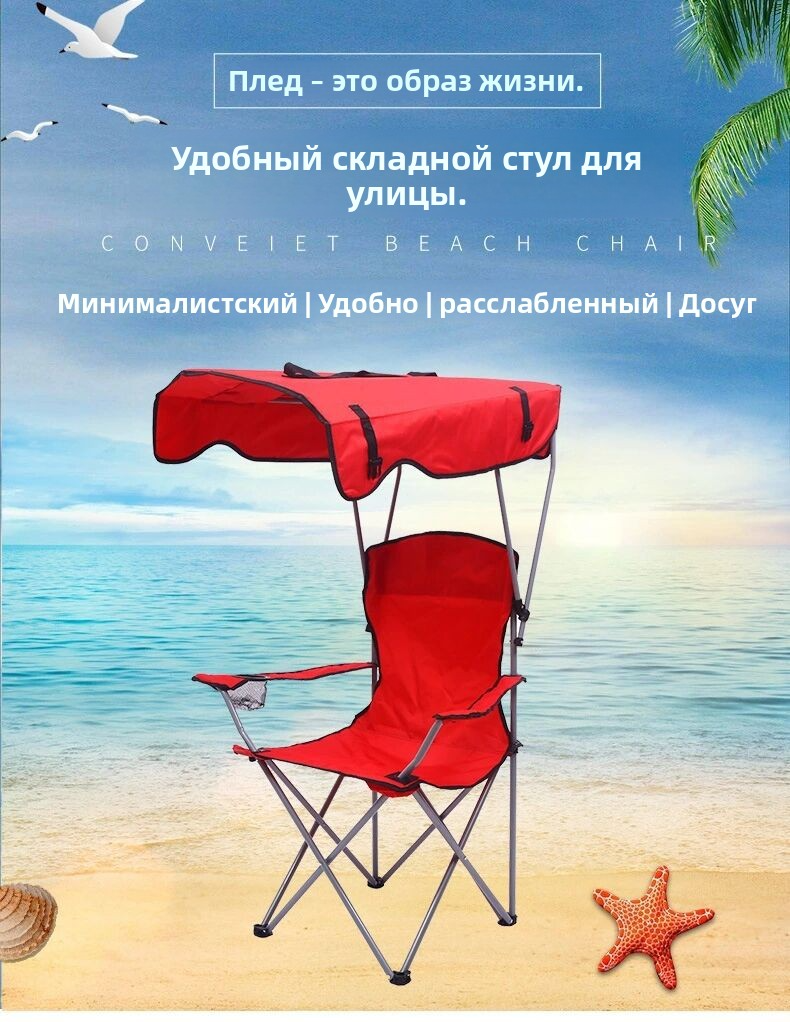 Популярное для открытого воздуха одноместное складное кресло с подлокотниками и навесом из оксфорда: пляжный, кемпинговый, рыбацкое, портативное