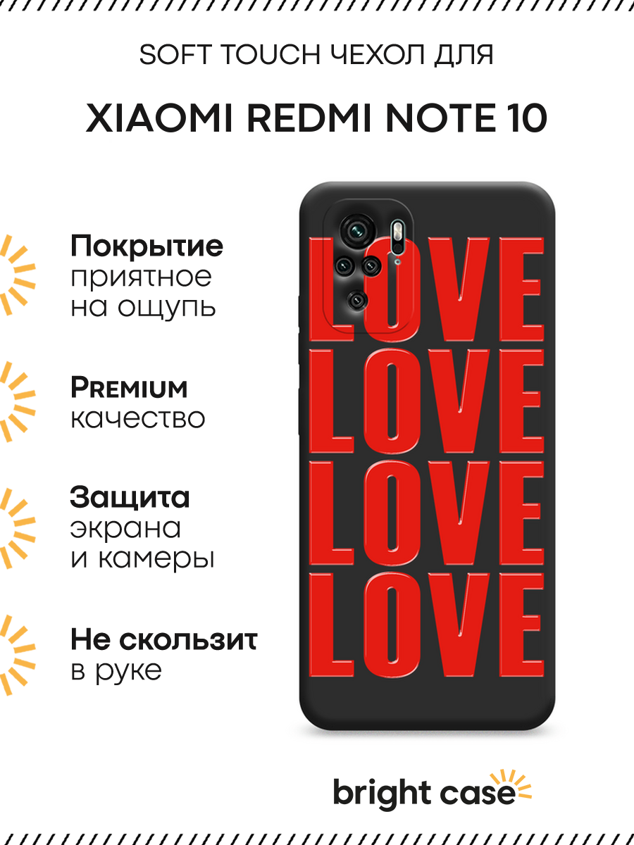 Чехол на Xiaomi Redmi Note 10/Note 10S/Poco M5s / Сяоми Редми Нот 10/Нот 10S/Поко M5s с принтом "Love"
