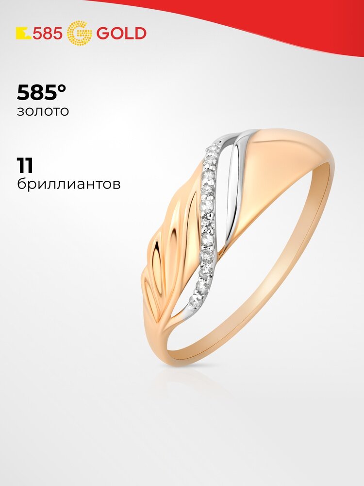 Кольцо дорожка, красное золото, 585 проба, родирование, бриллиант