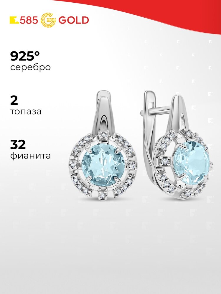 Серьги, серебро, 925 проба, родирование, топаз