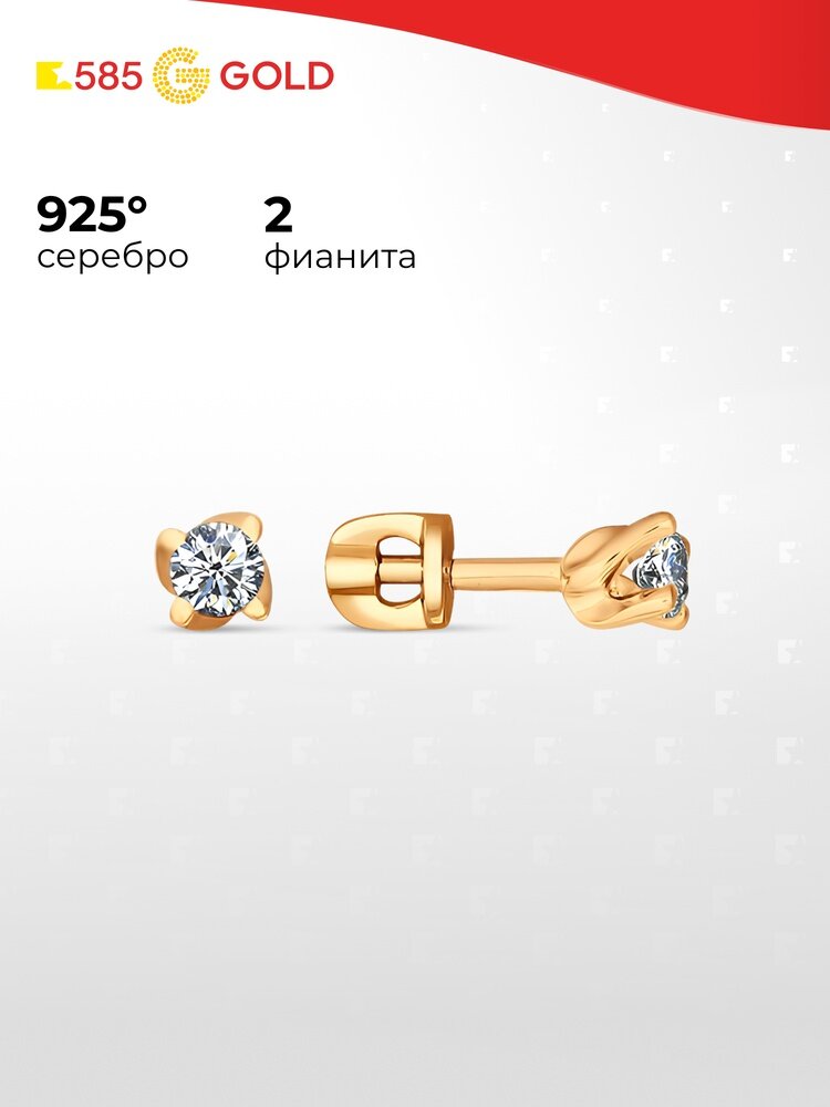 Серьги пусеты, серебро, 925 проба, золочение, фианит