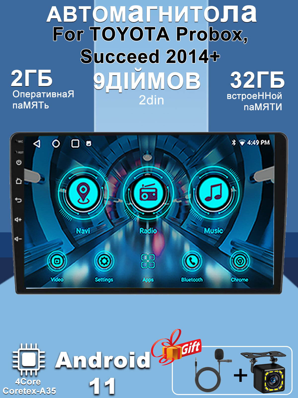 Штатная Магнитола для TOYOTA Probox, Succeed 2014+ , с камерой заднего вида. QLED экран 9 дюймов, Wifi 2din с сенсорным экраном, usb и блютузом