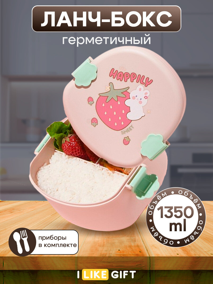 Удобный ланч бокс с отделениями и приборами, пищевой контейнер для еды, посуда для кухни, школы и работы