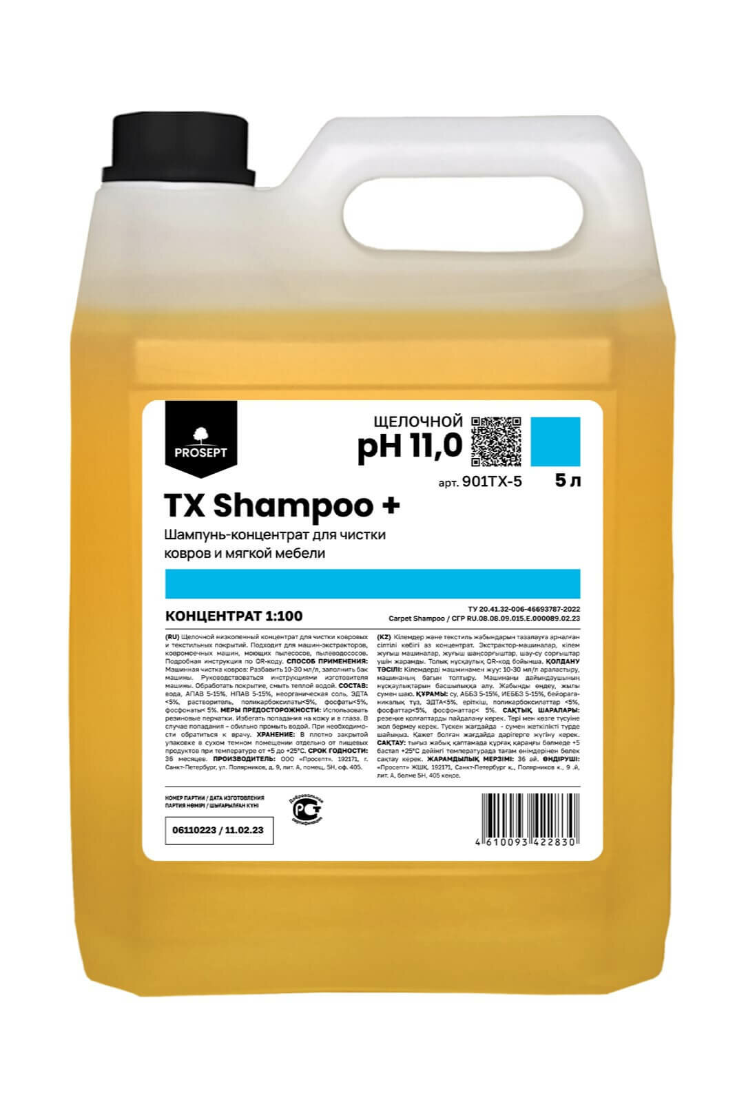 Средство для ковров и мягкой мебели Prosept Prof TX Shampoo+ (5л)