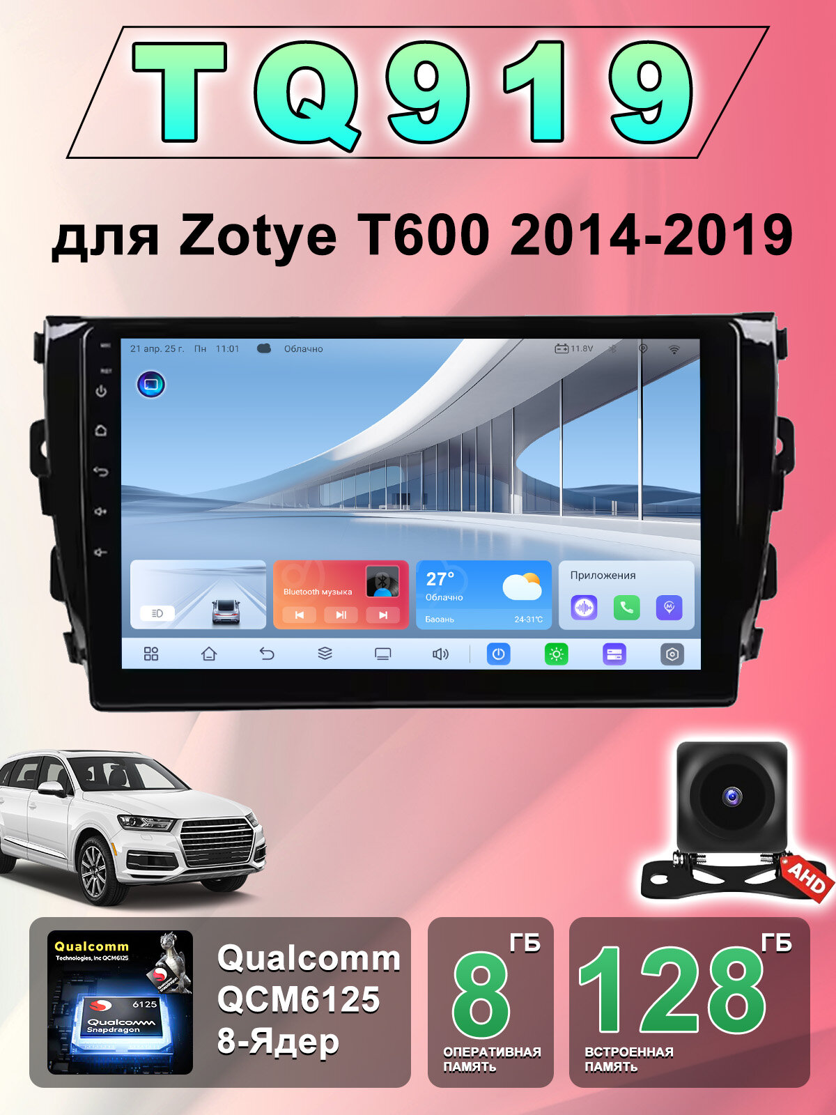 Штатная Магнитола TQ919 для Zotye T600 2014-2019 , с камерой заднего вида. QLED экран 10.1 дюймов, Wifi 2din с сенсорным экраном, usb и блютузом