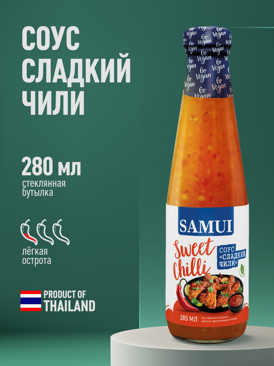 Соус чили сладкий для курицы SAMUI 280 мл