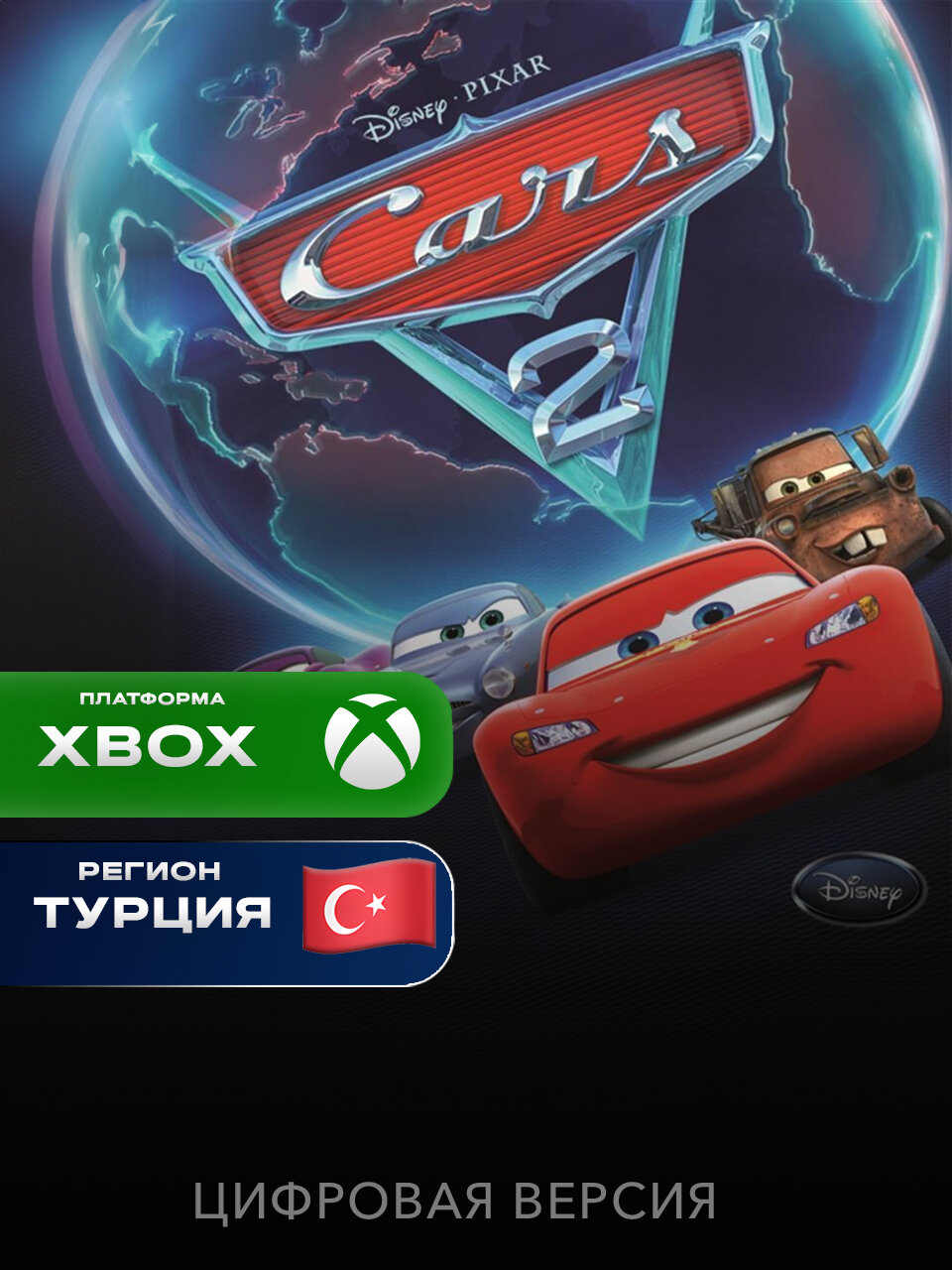 Игра Cars 2 Xbox One, Series X|S цифровая версия Новый аккаунт