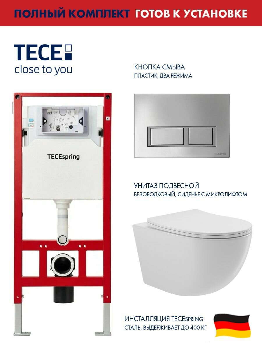Комплект: Инсталляция TECE spring, панель смыва с прямоугольными кнопками, хром глянцевый + Унитаз подвесной 525*360 безободковый, сиденье Soft-Close, белый глянцевый, форма овал