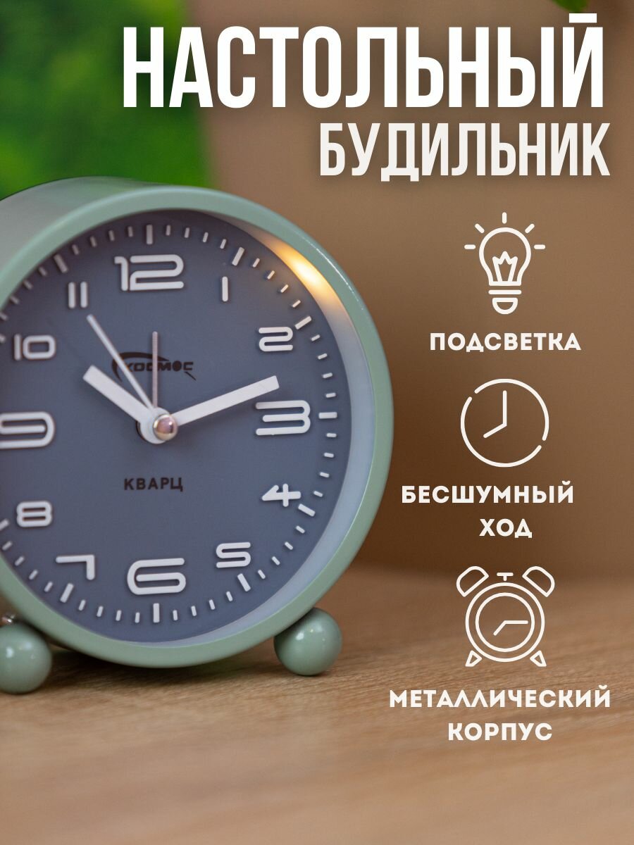 Интерьерный настольный бесшумный кварцевый будильник