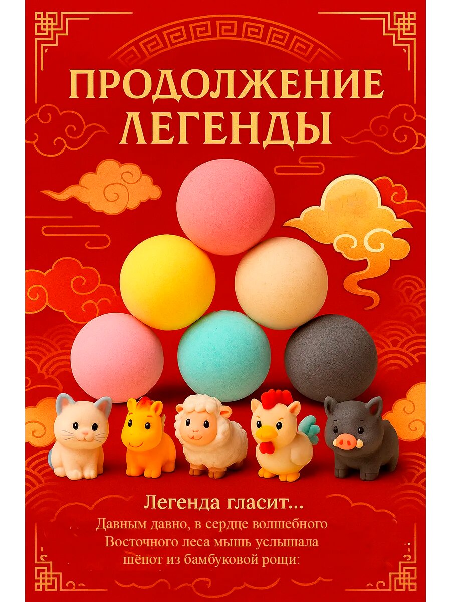 Бомбочки для ванны с игрушкой