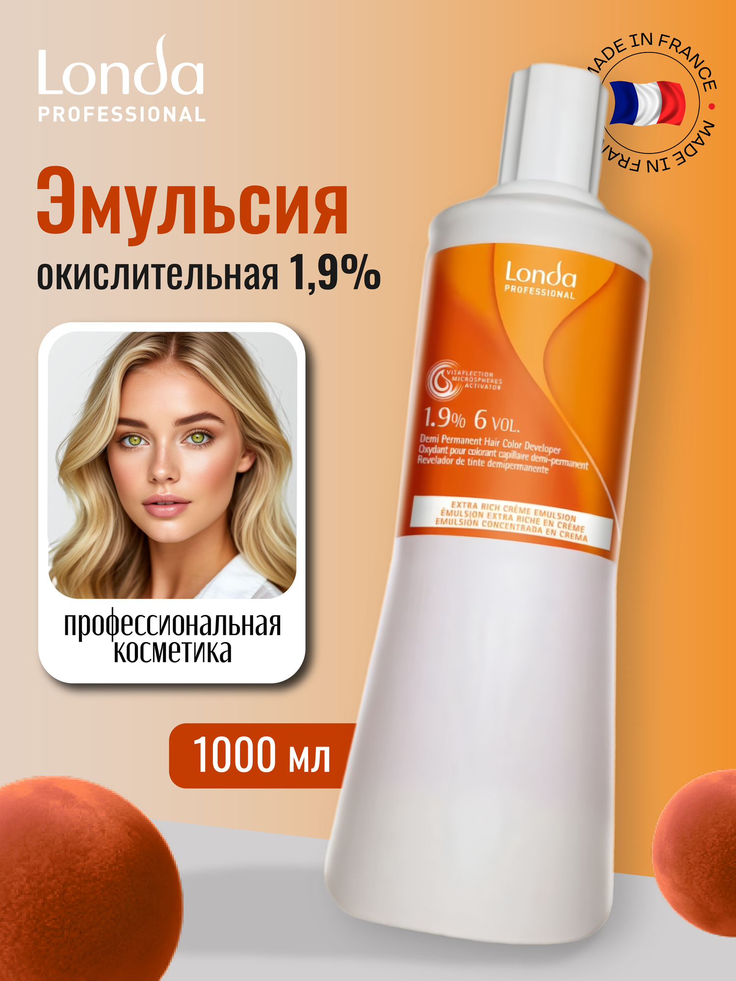Окислительная эмульсия 1,9% Londa Professional LONDACOLOR 1000 мл
