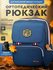 Рюкзак школьный