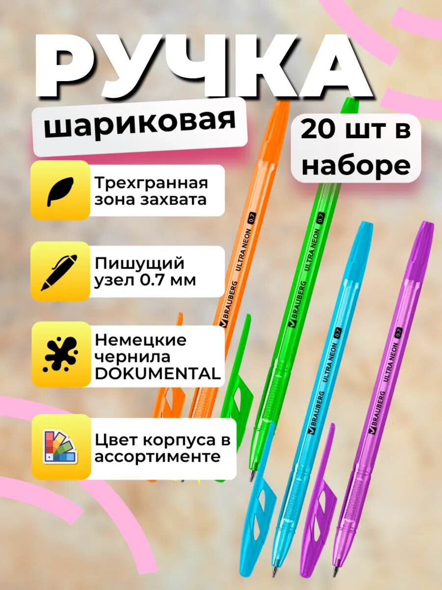 Ручка шариковая школьная синие чернила, набор 20 шт