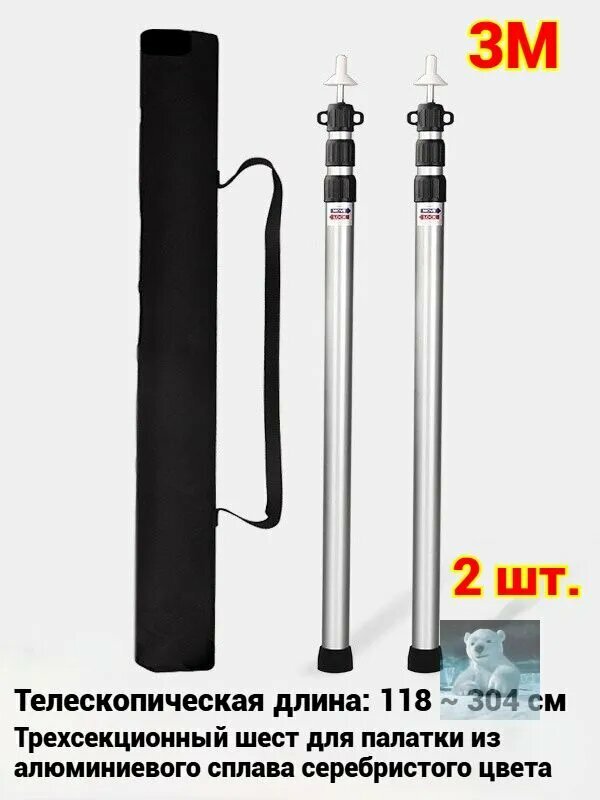 Стойки для кемпинга и походных палаток-палатки, тенты и кронштейны для тентов,2 шт.