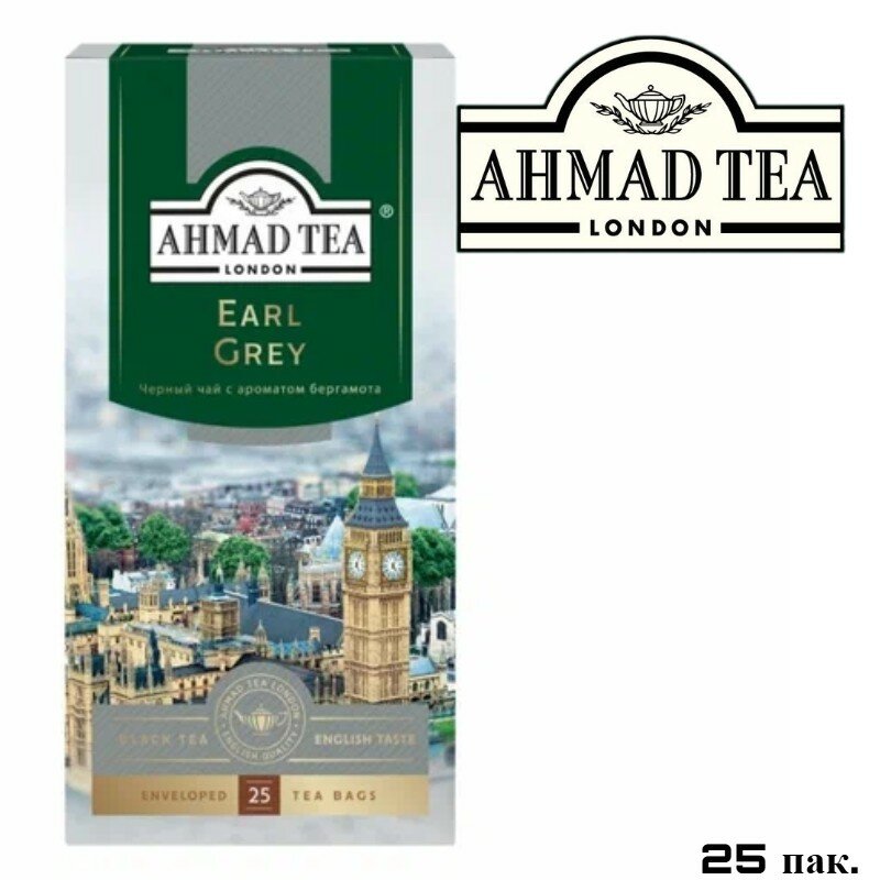 Чай черный Ахмад Эрл Грей 25 пакетиков