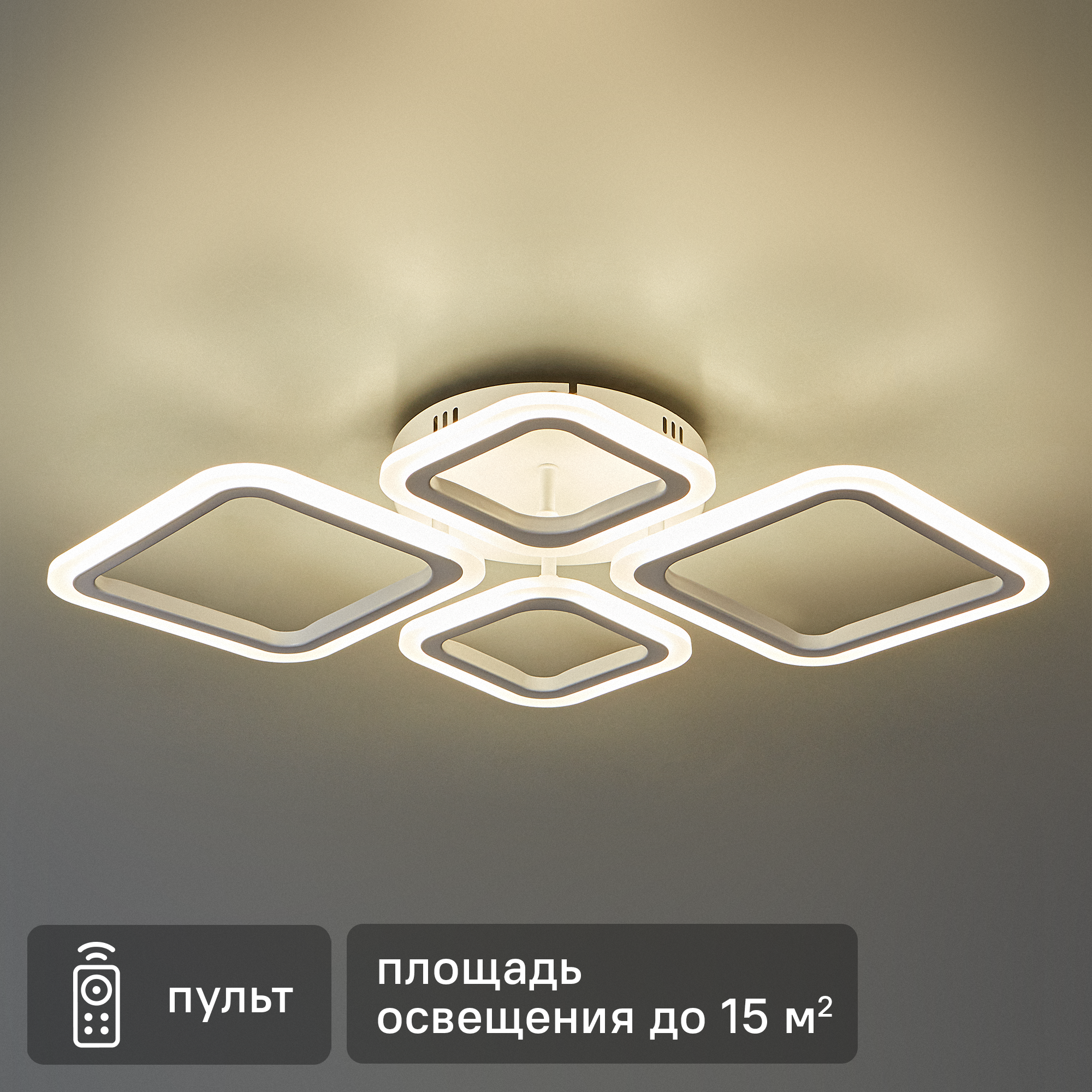 Люстра потолочная Quieto 1905-2+2 B IR с пультом управления 15 м² регулируемый белый свет цвет белый