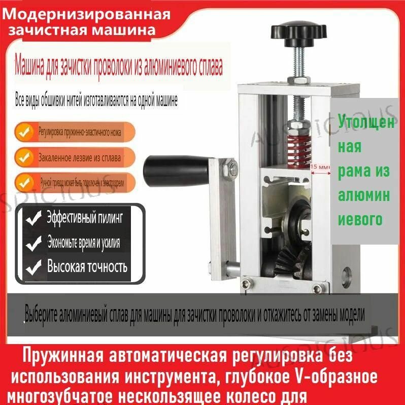 Портативный электрическая машина для зачистки проводов,1-20mm Станок для разделки кабеля, вручную или с электродрели