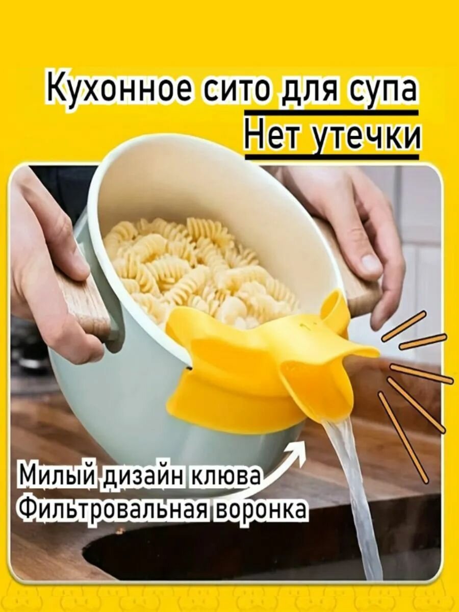 Воронка кухонная