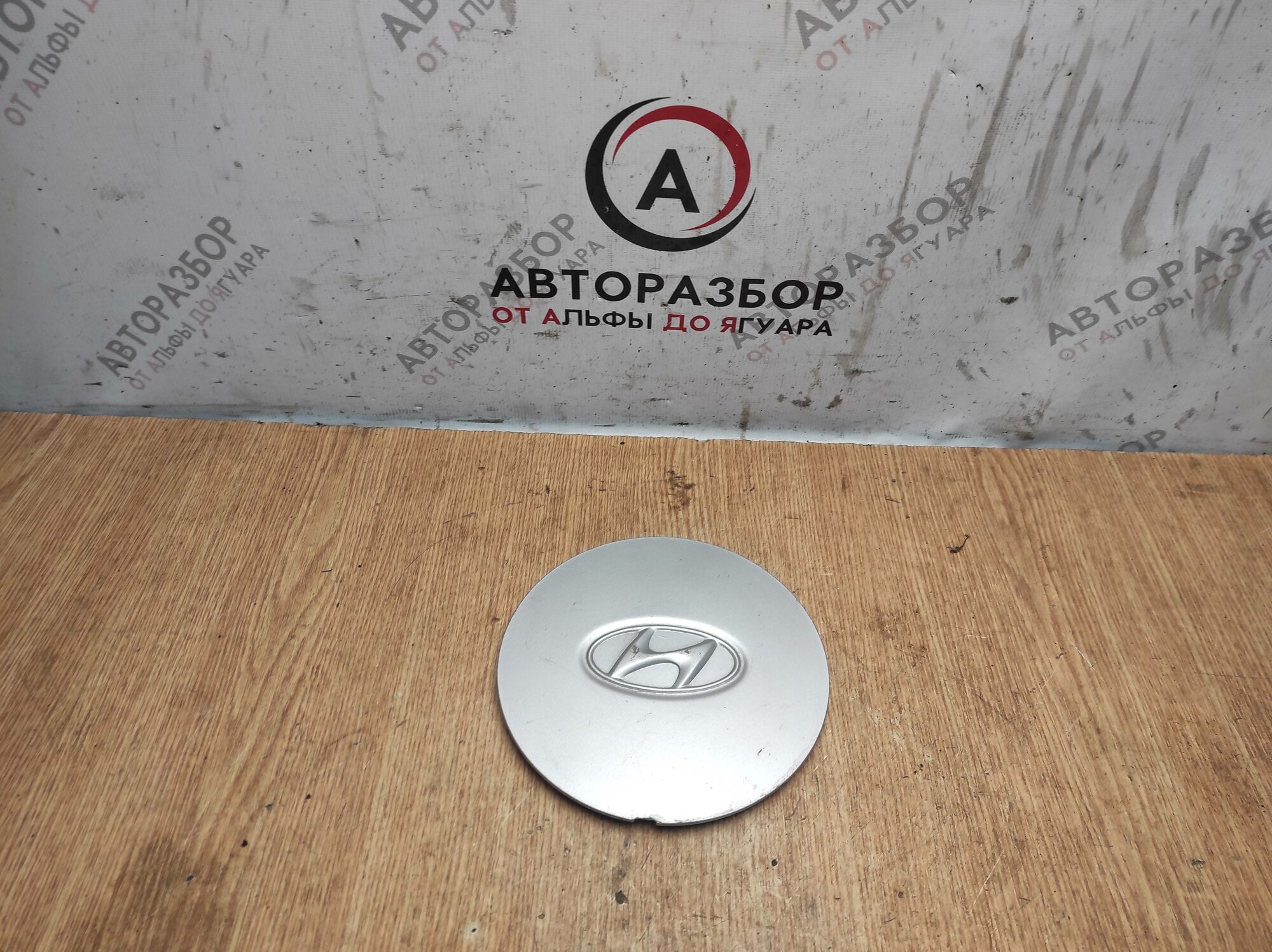 Колпак декоративный Hyundai Coupe (RD) 1996-2002 5296023600