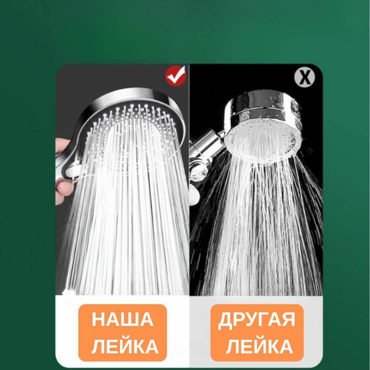 Лейка для душа — фото 1
