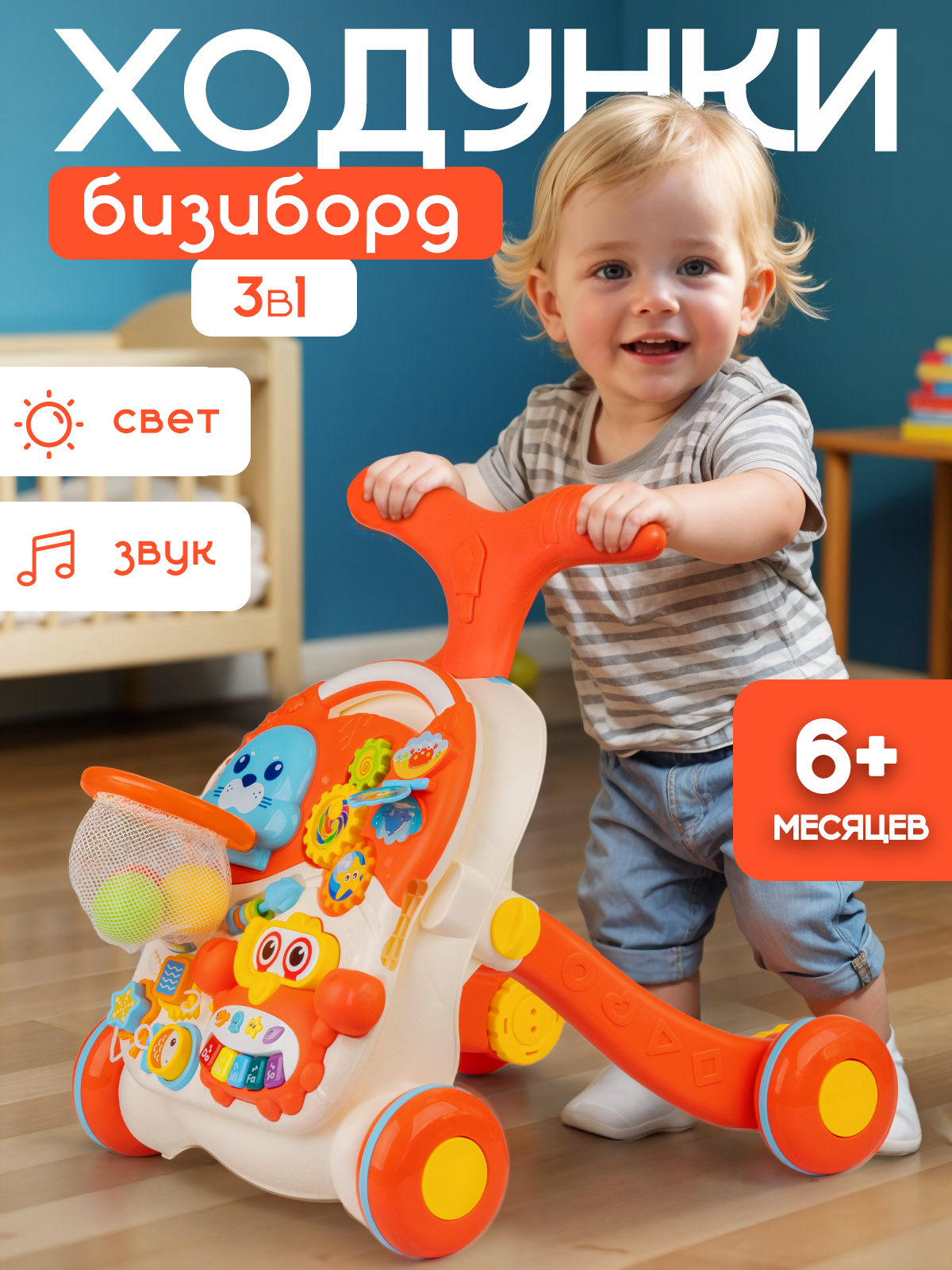 Каталка-ходунки, развивающий центр, столик, бизиборд 3в1 свет, звук (ручка регулируется)