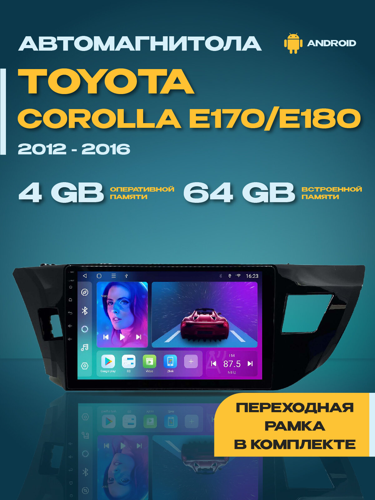 Андроид магнитола Toyota Corolla E170/E180 - (2012-2016) , 4/64GB, Тойота Королла + Переходная рамка