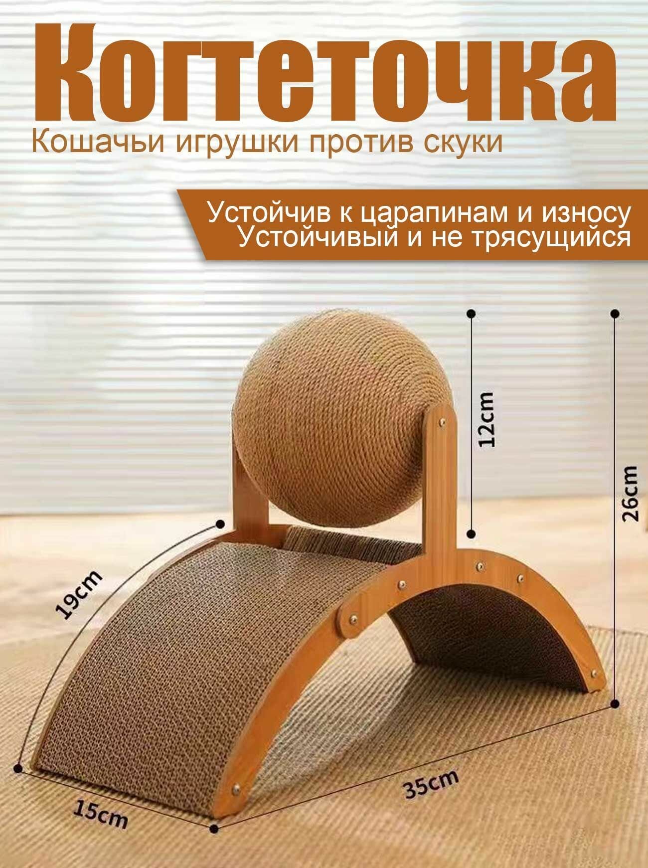 Когтеточка "Колесо обозрения", для кошек, картон, коричневая