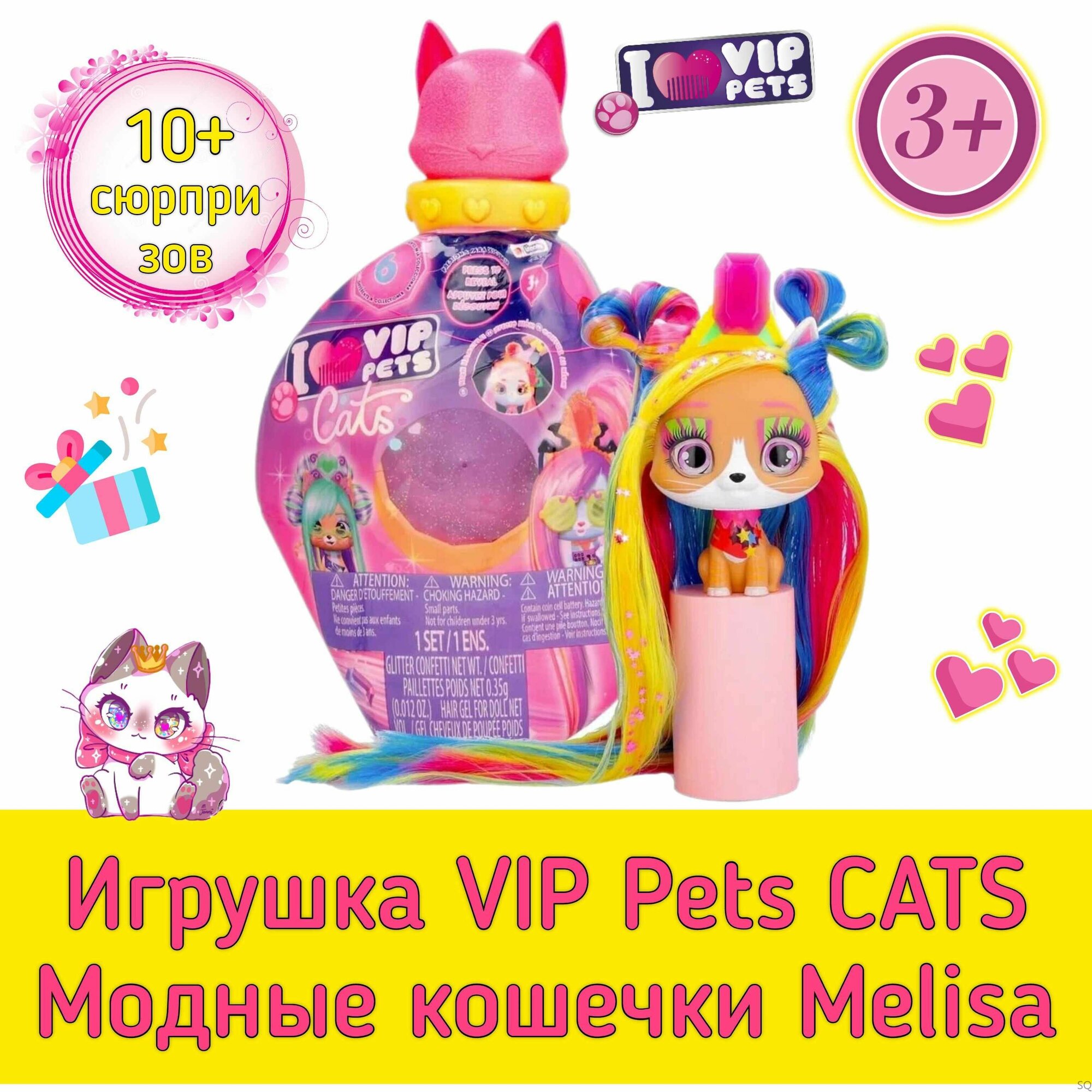 Фигурка-сюрприз