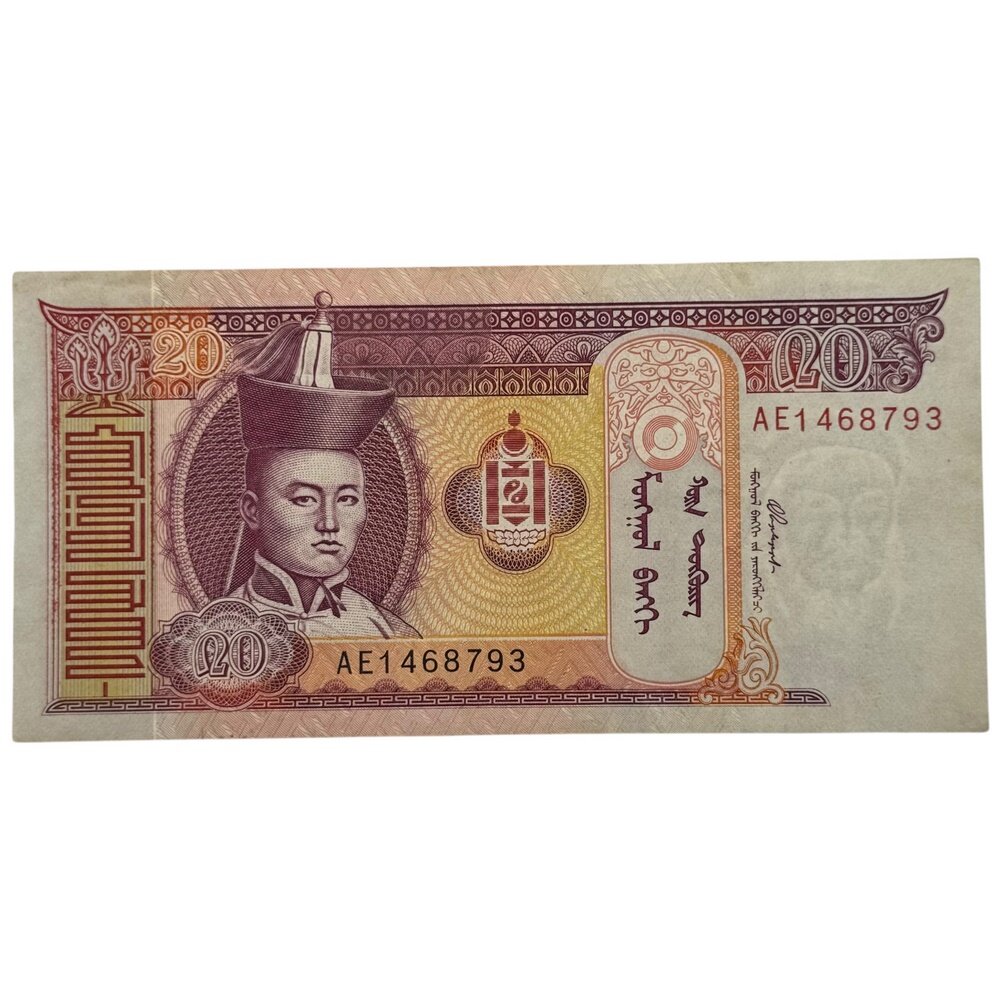 Монголия 20 тугриков 2005 г. (Серия AE) (Лот №2)