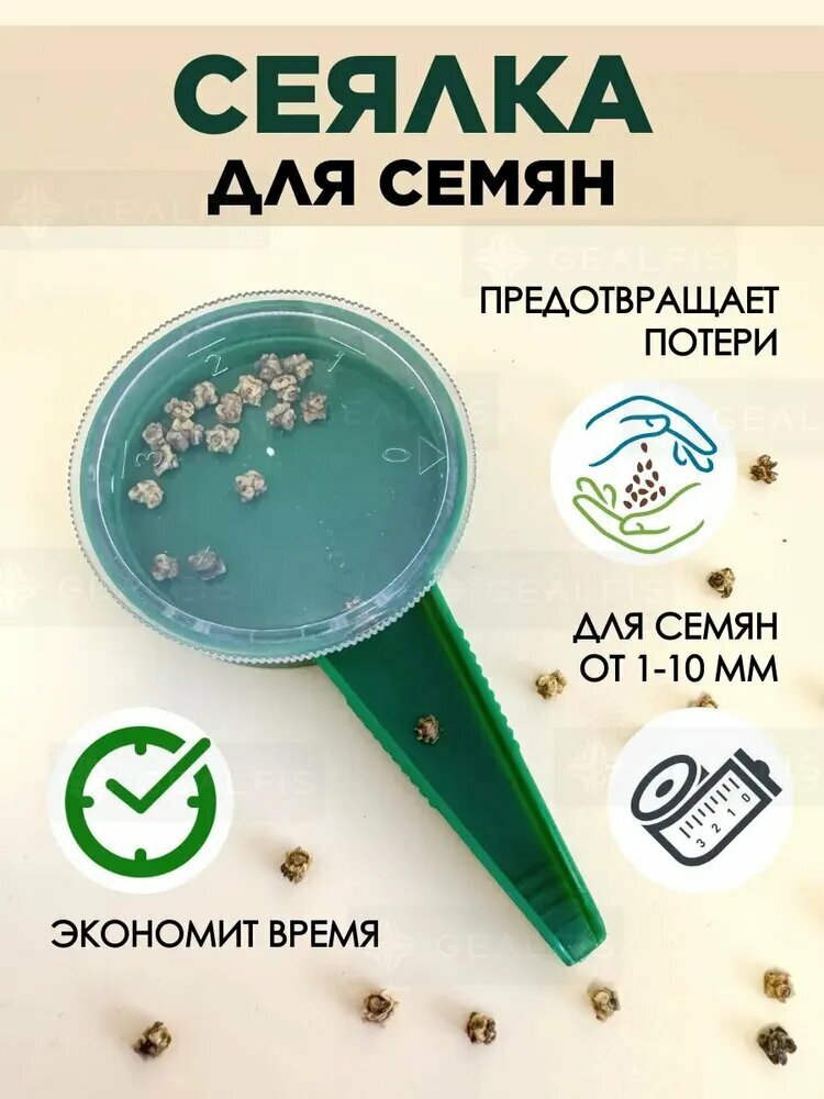 Сеялка ручнаяСеялка ручная: экономичная и удобная посадка семян