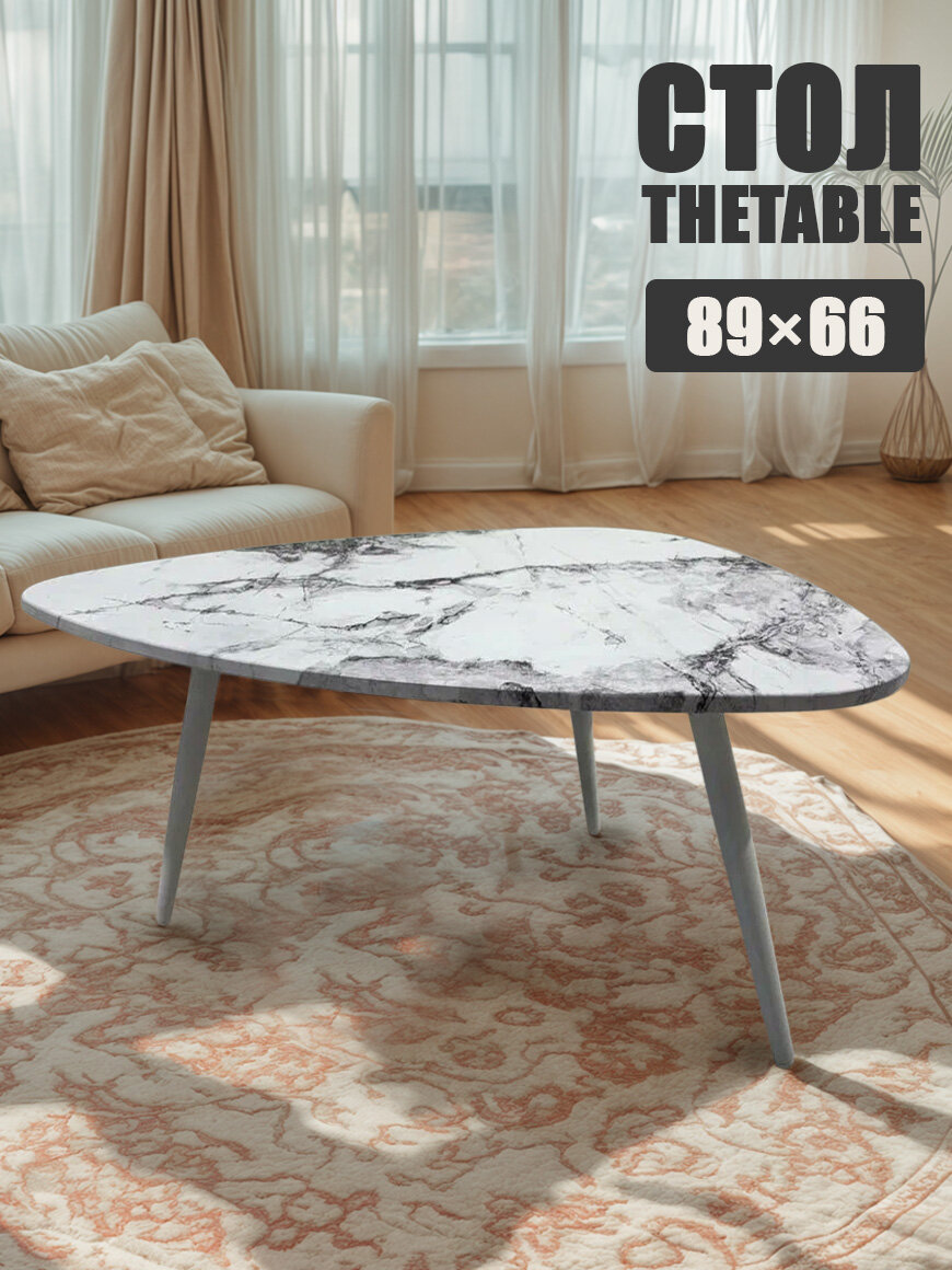 Стол журнальный медиатор дизайнерский лофт THETABLE 89х66 7.4/8.2-3