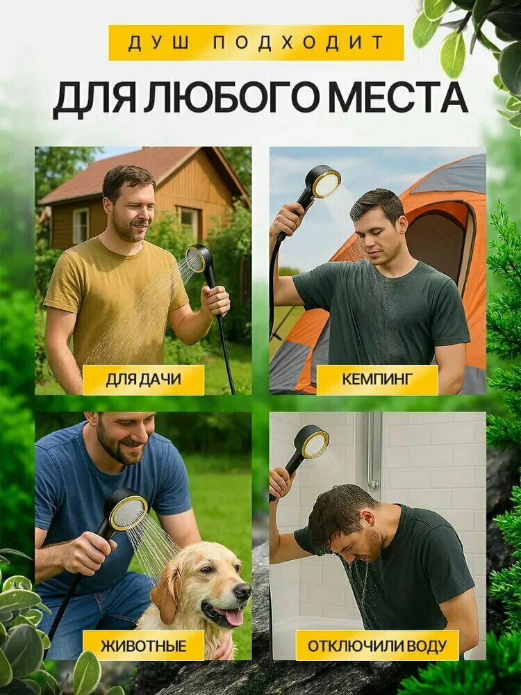 Душ походный аккумуляторный туристический, портативный, летний для дачи