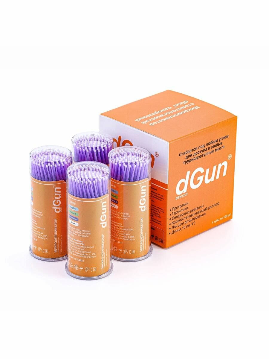 Стоматологические микроаппликаторы DGUN, Размер Ultafine, Цвет Фиолетовый,100 шт/1 туба, 1,8 мм