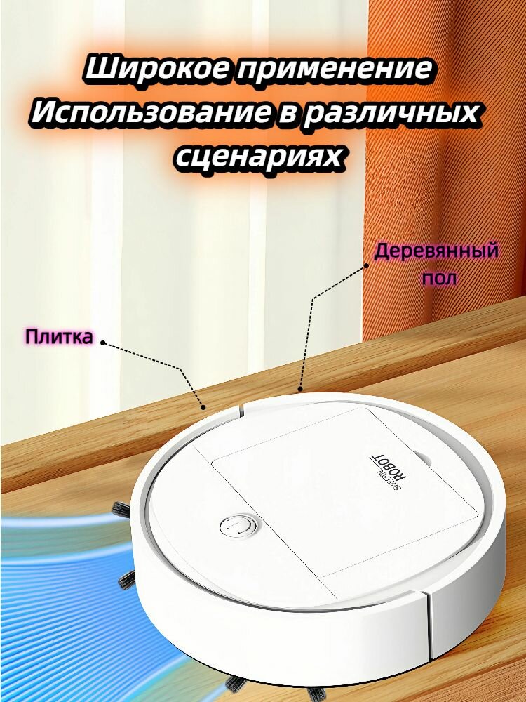 Робот-пылесос — фото 1