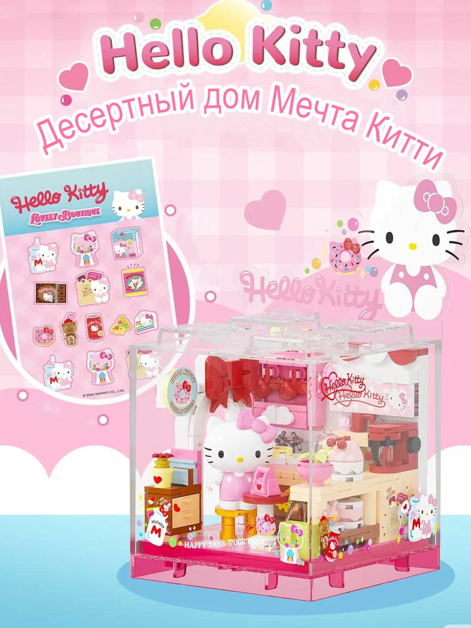 Конструктор пластиковый