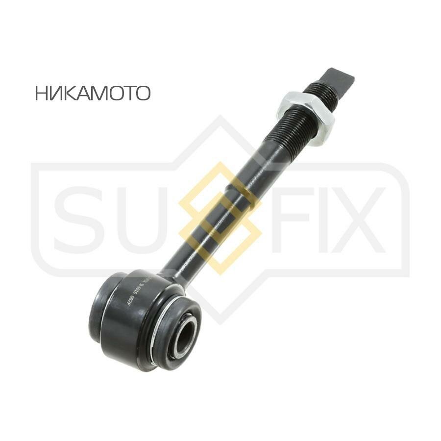 SUFIX SI-1016 Полутяга регулируемая внутреняя / Тяга попереч. R / Зад. подв.