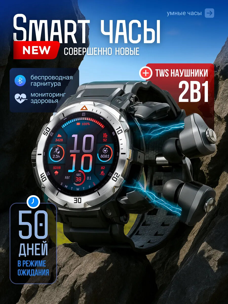 Смарт часы, мужские, с наушниками, защищенные часы премиум класса