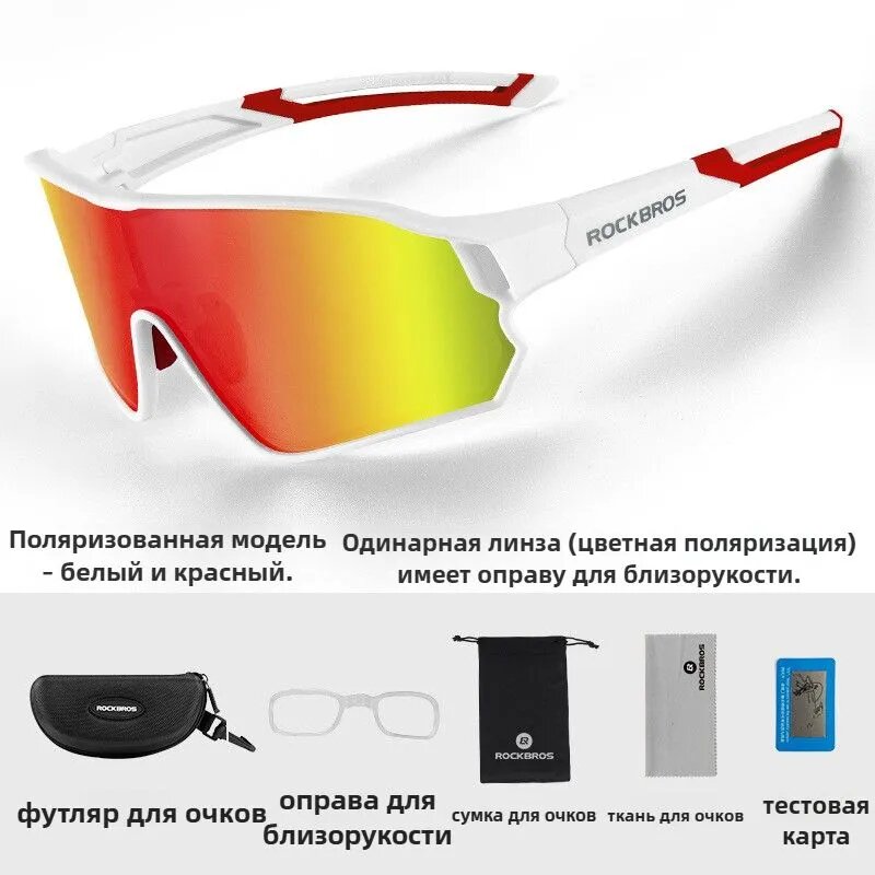 ROCKBROS Очки спортивные