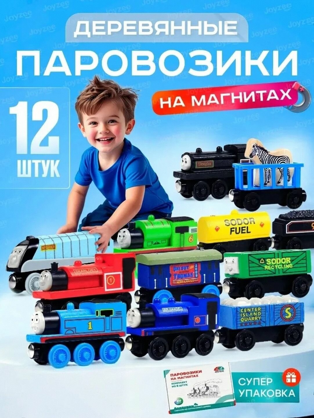 Деревянные паровозики на магнитах Томас и друзья 12 шт.